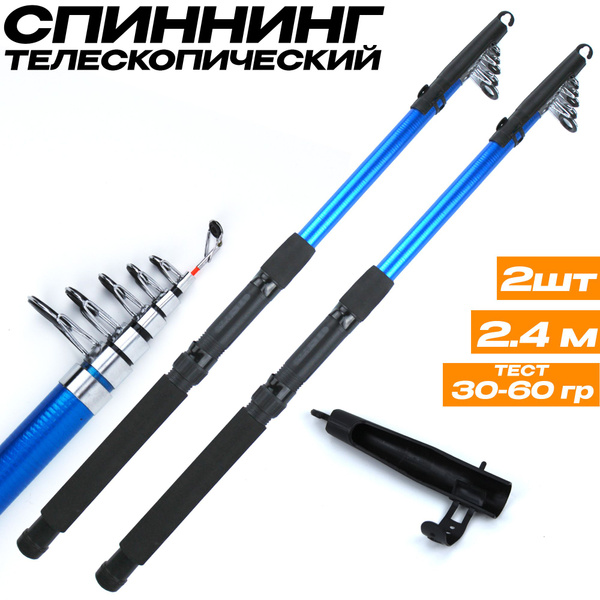 Спиннинг ReeLaxing Телескопический 2 шт, от 30 гр купить по выгодным ...