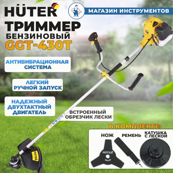 Бензиновый триммер GGT-430T Huter, - купить по выгодной цене в интернет-магазине OZON (1350534554)