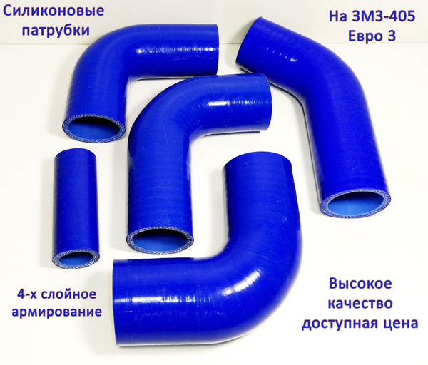 Патрубки радиатора на Газель Бизнес с двигателем ЗМЗ - 405 Евро 3 ...