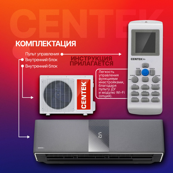 Сплит система Centek CT-65G10 CARBON GRAY (Матовый серый) Кондиционер ...