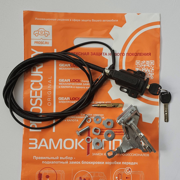 Устройство противоугонное PROSECURITY 9282 купить по выгодной цене в интернет-магазине OZON ...
