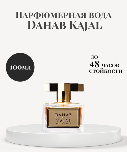 Характеристики Парфюмерная вода женская Dahab Kajal 100 ml подробное ...