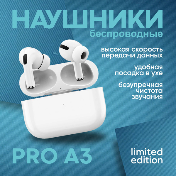 Наушники Вкладыши Guava Shop Pro33 Беспроводное 16 proairA3 купить c ...