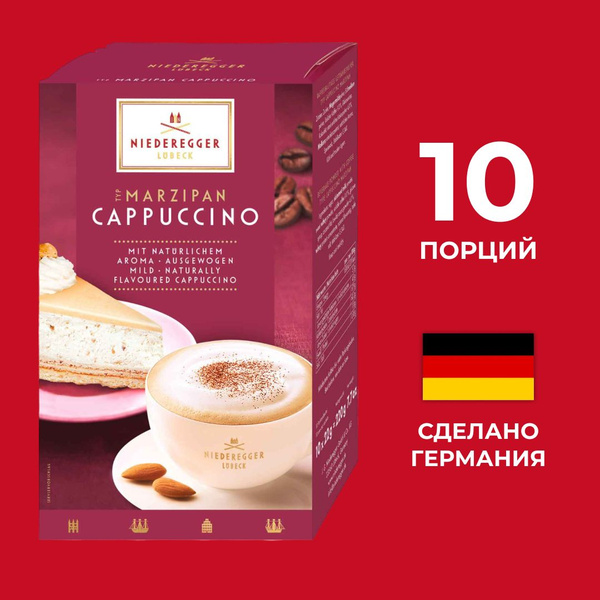 Марципановый напиток "кофе капучино" Niederegger, 220гр купить на OZON ...