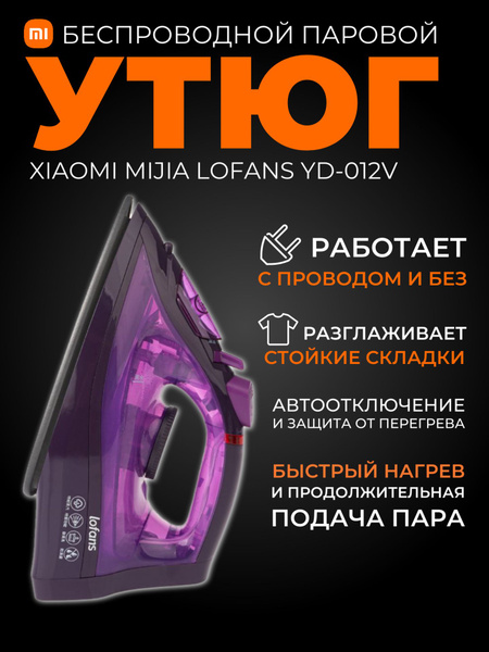 Утюг Xiaomi утюгYD-012Vроссия Керамическое покрытие - купить по ...
