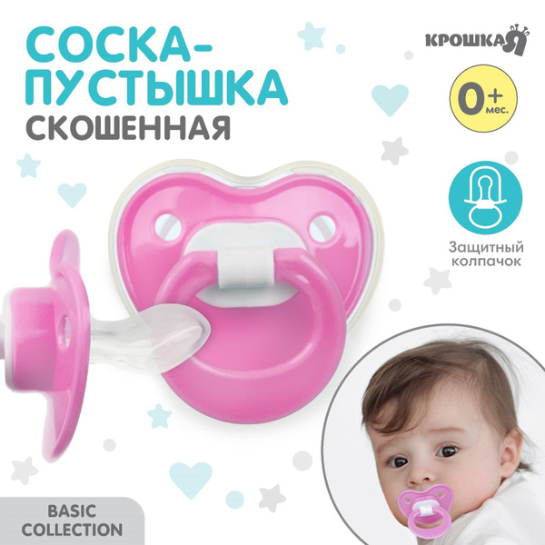 Соска пустышка для новорожденных 0, 3+, 6+ / с колпачком ...
