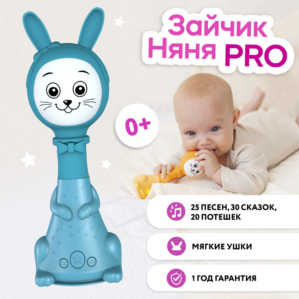 Интерактивная игрушка Зайчик, Няня PRO, музыкальная, BertToys - купить ...
