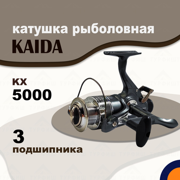 Катушка KAIDA KX, С байтраннером, 5000, Передний + Задний фрикцион купить c доставкой на OZON по ...