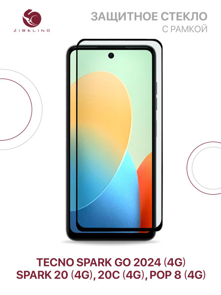 Защитное стекло для Tecno Spark Go 2024 Spark 20 20c Tecno Pop 8 4g с рамкой Текно Спарк Го
