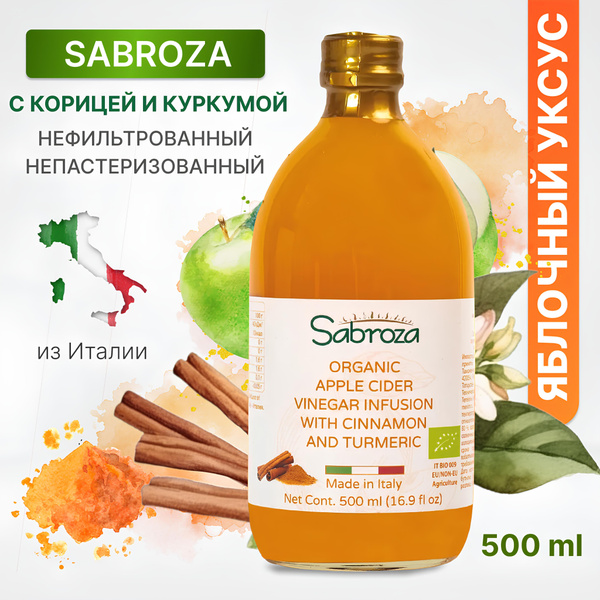Sabroza Уксус Яблочный 1.5% 500мл. 1шт - купить с доставкой по выгодным ...