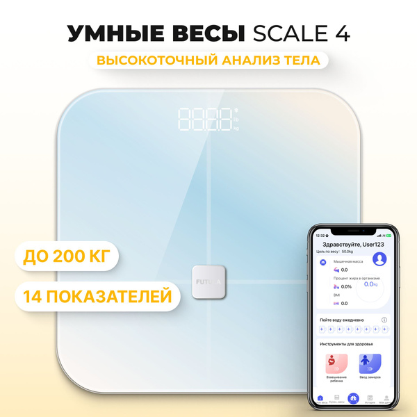 Напольные весы FUTULA Scale 4 черный, разноцветный купить по низкой цене с доставкой в интернет ...