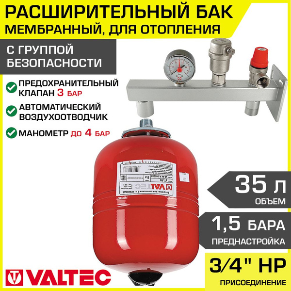 Запчасти и аксессуары для котлов Valtec Валтек VT.RV.R VT.495 valtek ...