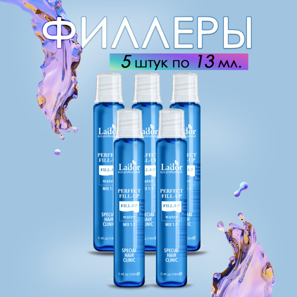 Lador Филлер для волос, маска восстанавливающая с керамидами ладор, 5 ...