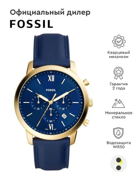 Мужские наручные часы Fossil Neutra Fs5790 купить с доставкой по