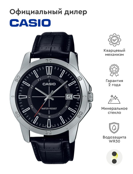 Мужские наручные часы Casio Collection Mtp V004l 1c купить с доставкой по выгодным ценам в