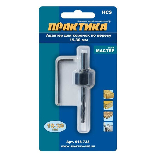 Держатель для коронок HCS по дереву 19 - 30мм, "ПРАКТИКА" (918-733 ...