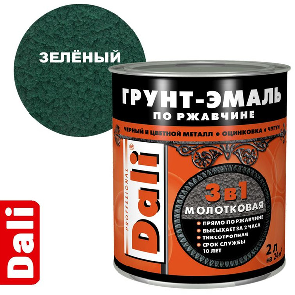 Грунт-эмаль DALI РОГНЕДА молотковая грунт эмаль по ржавчине Молотковая ...