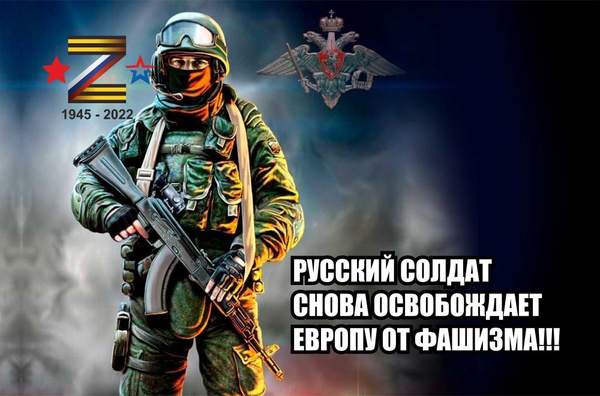 Флаг Z. Русский Солдат - купить Флаг по выгодной цене в интернет ...