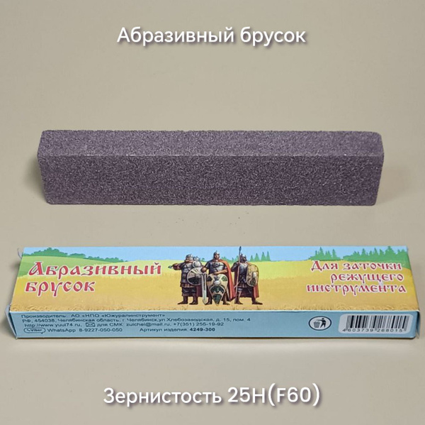 Брусок абразивный для заточки ножей - купить с доставкой по выгодным ...