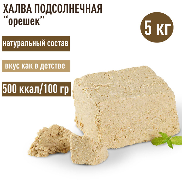 Халва подсолнечная "Орешек" 5 кг - купить с доставкой по выгодным ценам ...