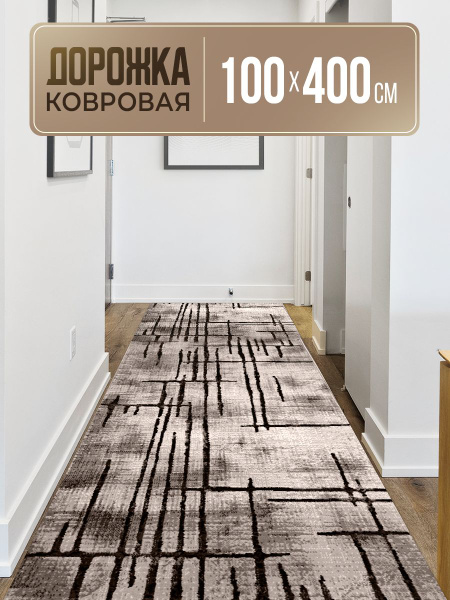 Ковровая дорожка Ковровые дорожки основа джут ворс 6,5мм, 400х купить c ...