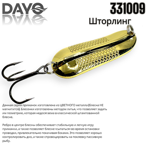 Колеблющаяся Блесна Dayo 331009_5, 1 шт - купить по низким ценам в ...