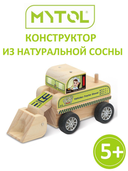 Конструктор транспортное средство Погрузчик-экскаватор, возраст 5 ...