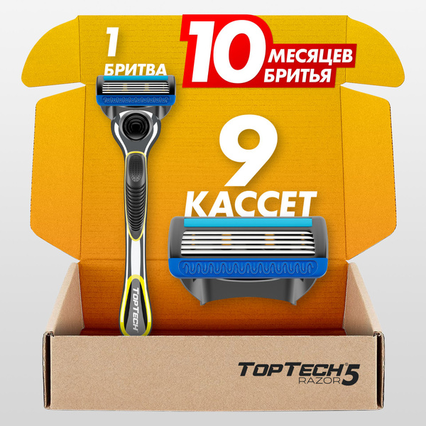 Бритва для мужчин TopTech Razor 5 + сменные кассеты 9 шт., 5 лезвий. Станок для бритья мужской ...