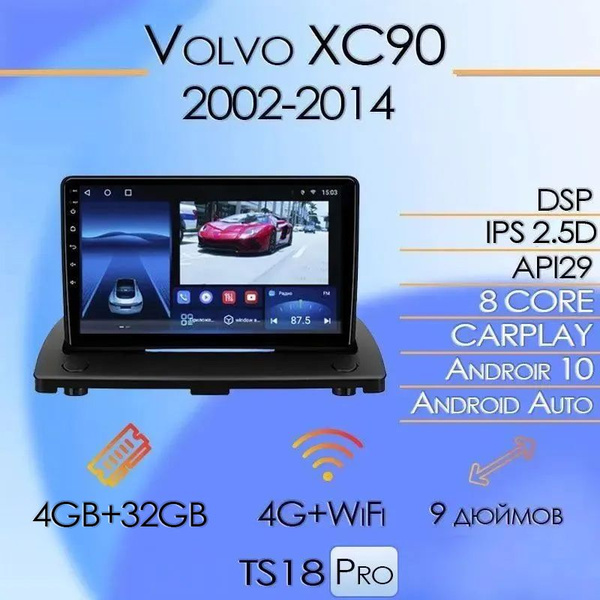 Штатная магнитола TS18 Pro/4+32GB/ Volvo XC90/ Вольво ХС90/ Вольво ...