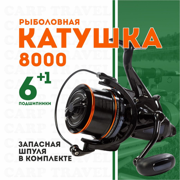 Катушка East Shark EastShark Carp Legend, Безынерционная, 8000 ...