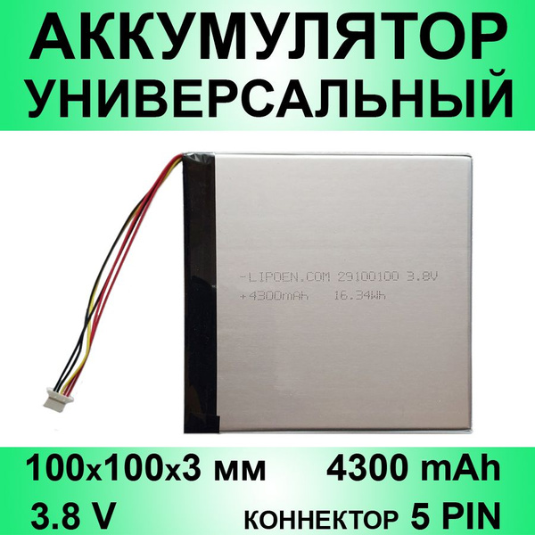 Аккумулятор для Prestigio Node E8 PMT4228 (3.8v до 4300mAh 100*100*3mm ...