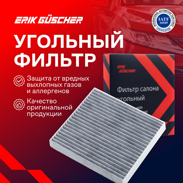 Фильтр салонный Тойота Королла 150, Аурис, Авенсис, Камри 40 50, Рав 4 ...