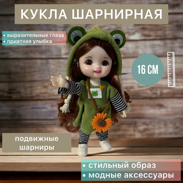 Коллекционная шарнирная кукла для девочки, 16см, БЖД,цвет зеленый ...