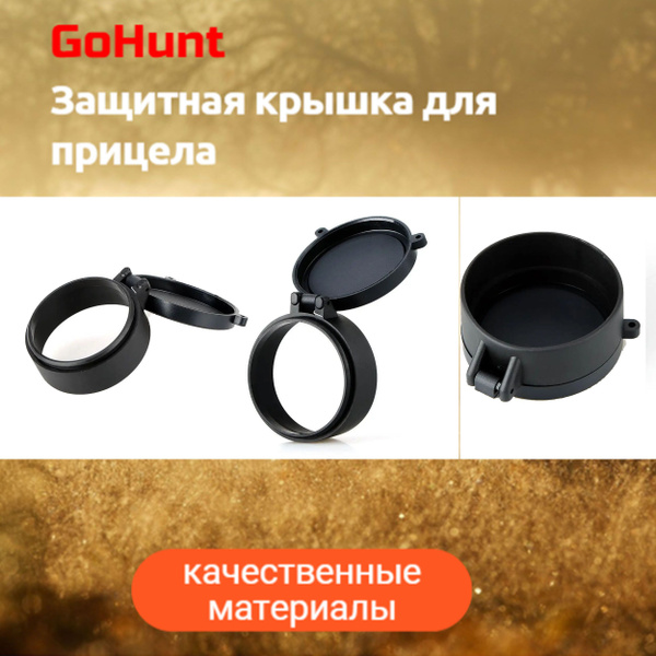 Защитная крышка для прицела купить на OZON по низкой цене (1586748068)