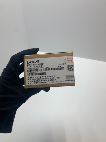 Натяжитель цепи привода ГРМ 2441025001 HYUNDAI-KIA - Hyundai-KIA арт ...