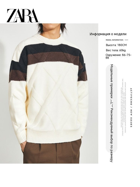 Термокофта Zara 48 - купить по выгодной цене в интернет-магазине OZON (1421284352)