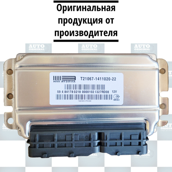 Блок управления двигателем, Контроллер (ЭБУ) ВАЗ 2107, 2106 инжектор ...