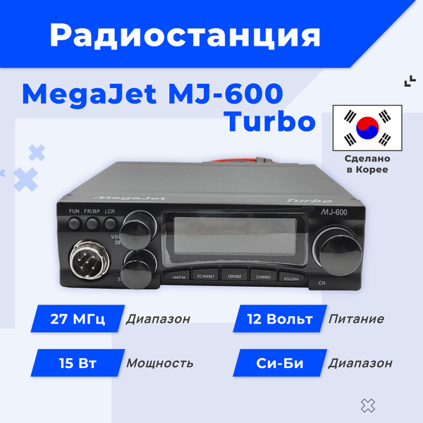 Радиостанция Megajet mj-60, 240 каналов - купить по доступным ценам в ...