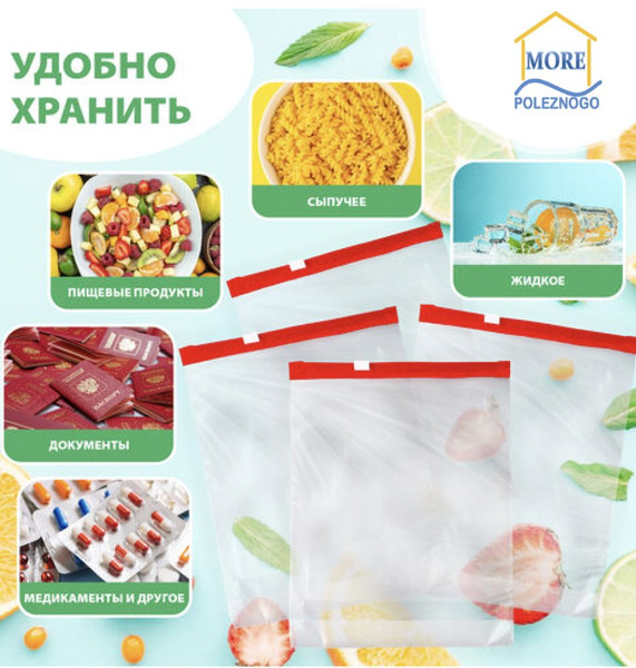 Пакеты для заморозки КонтинентПак, 18х22 см, 15 шт, ПВД (Полиэтилен ...
