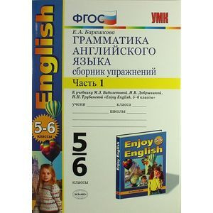 Грамматика английского языка. Сборник упражнений В 2-х частях.(комплект ...