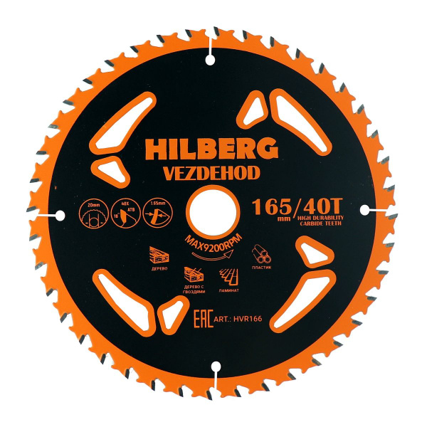 Hilberg Диск пильный 165 x 1.65 x 20; 40 зуб. - купить с доставкой по ...