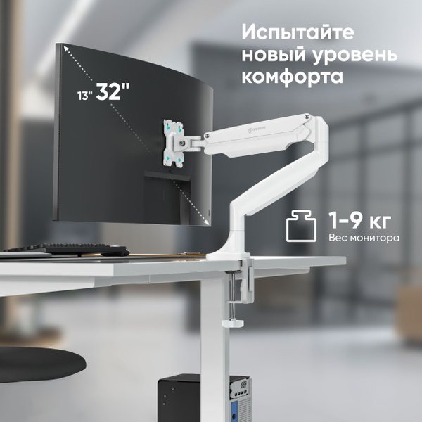 ONKRON кронштейн для монитора настольный G100, белый / подставка под ...