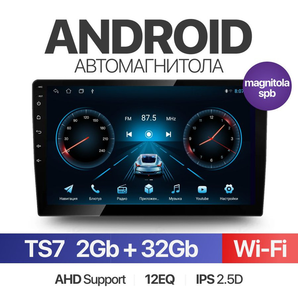 Автомагнитола Android TS7 2Gb+32Gb I 9 дюймов I GPS I Bluetooth I Wi-Fi ...