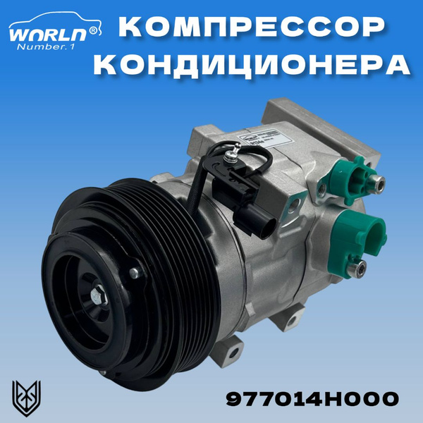 Компрессор кондиционера Хендай Гранд Старекс, H1, HS20 7PK 123mm - арт ...