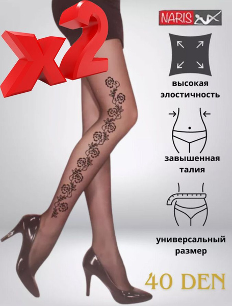 Комплект колготок NARIS, 40 ден, 2 шт - купить с доставкой по выгодным ценам в интернет-магазине ...