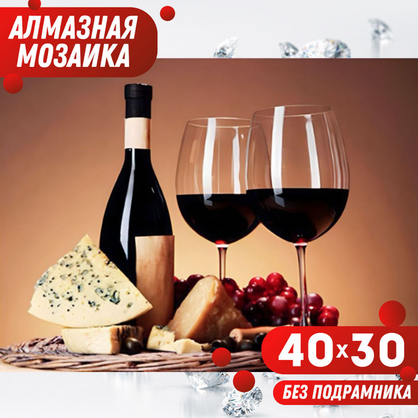 BILMANI Алмазная мозаика БЕЗ ПОДРАМНИКА полная выкладка большая 30х40 ...