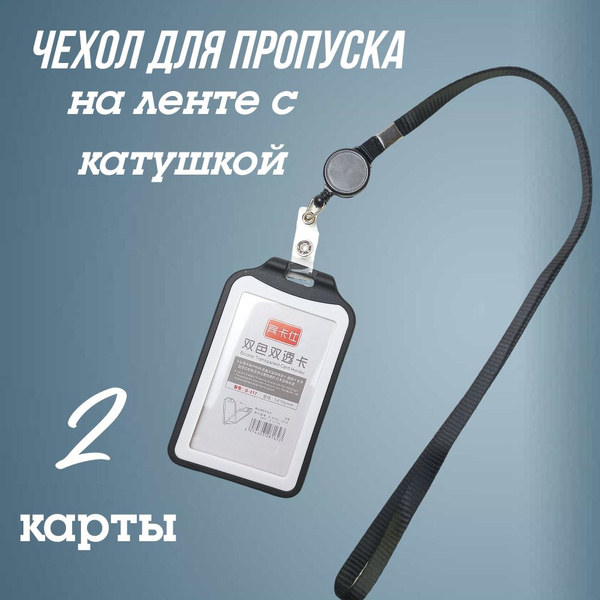 MELODY Держатель для бейджа, 1 шт. - купить с доставкой по выгодным ...