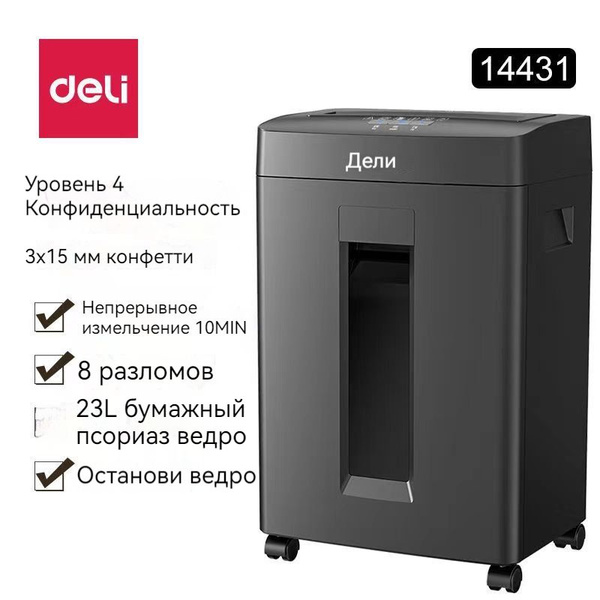 Автоматический измельчитель для подачи бумаги - купить с доставкой по ...