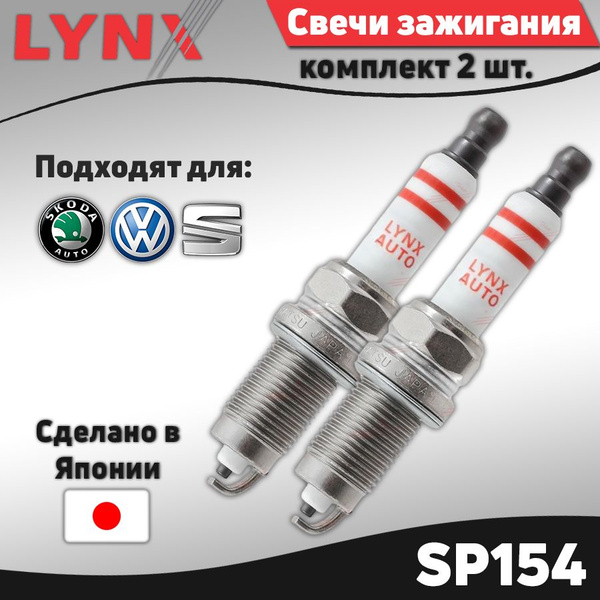 Комплект свечей зажигания LYNXauto SP154_2 - купить по выгодным ценам в интернет-магазине OZON ...