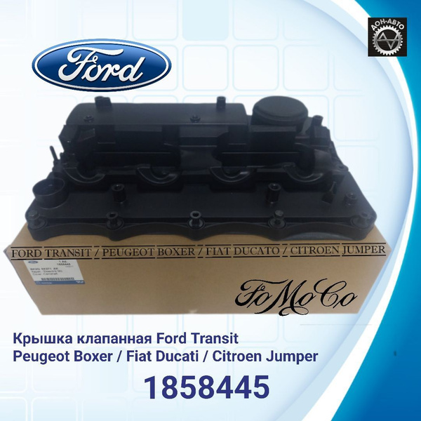 Крышка клапанная Ford Transit, Peugeot Boxer, Fiat Ducato, Citroen ...